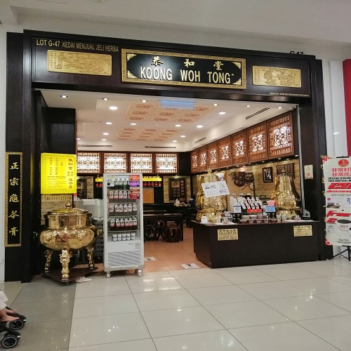 AEON MALL Kulaijaya | Shopping Center